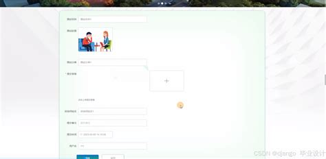 计算机毕业设计djangovue心理咨询系统【开题论文程序】 Csdn博客