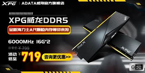 【威刚（adata）d35g】威刚 adata xpg 龙耀 d35g 3200 3600 内存条ddr4 台式机 rgb内存条 d35g ddr4 3600 8 2 16g套黑【行情 报价