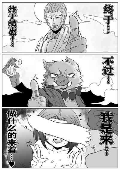 火焰山最速败北传说！！ Nhentai Hentai Doujinshi And Manga