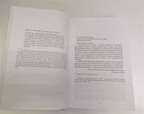 Книга Критика чистого разума Критика практического разума Критика способности суждения