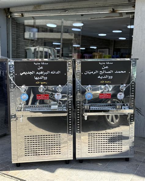 ‎مصنع فلسطين مصنع فلسطين رجا الدويك للثلاجات مبردات ماء