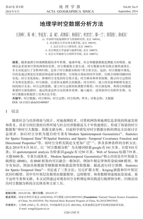Pdf Spatiotemporal Data Analysis In Geography