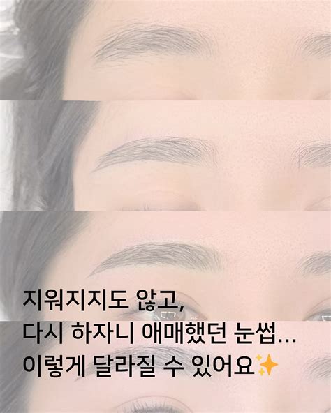 잠실눈썹문신 잠실입술문신ㆍ강남눈썹문신ㆍ석촌눈썹문신ㆍ강남입술문신ㆍアートメイクㆍ Microbladingㅣ오퓨 애매한 잔흔 감쪽같이 덮어요 애매하게 남아 있던 예전 시술