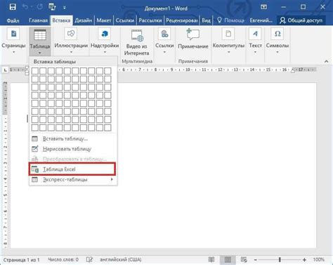 Как в ворд вставить файл Excel без проблем двумя способами