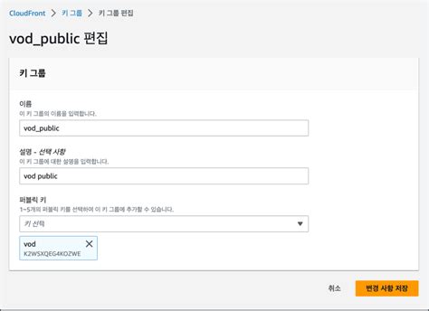 Aws Elemental Mediaconvert및 Amazon Cloudfront를 활용한 미디어 콘텐츠의 보안 강화 전략