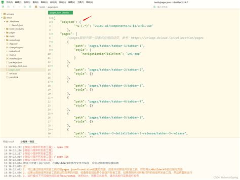 使用uni app uview创建小程序工程并支持请求后端接口 uniapp中uview如何配置接口请求 csdn博客