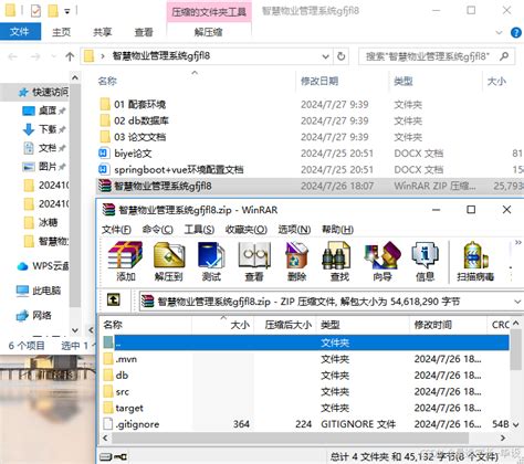 Springbootvue智慧物业管理系统【开题程序论文】 Csdn博客
