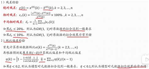 灰色预测gm 1 1 matlab实现 matlab gm 1 1 csdn博客