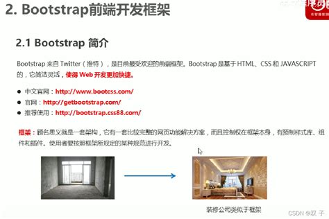 响应式布局、bootstrap栅格系统栅格布局和响应式布局 Csdn博客