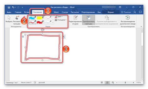 Как вставить фигуру в Ворде