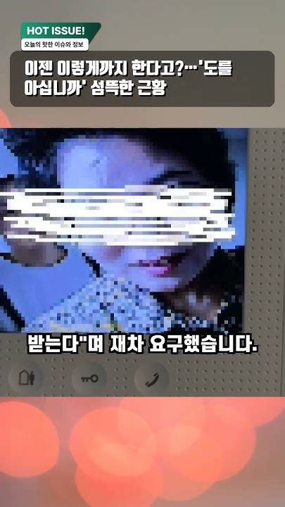 이젠 이렇게까지 한다고도를 아십니까 섬뜩한 근황 Youtube