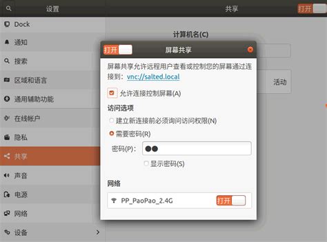 Ubuntu远程桌面 知乎