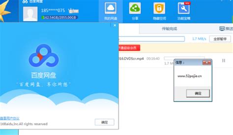 百度云盘破解限速2018手机百度云限速破解2018 随意云 百度云盘破解限速2018手机百度云限速破解2018 随意云