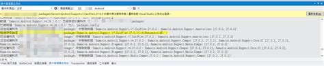 xamarin android 遇到 android support 的相關 nuget 套件更新問題解決