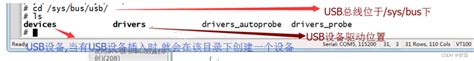 linux·usb驱动架构和具体实例 linux usb硬盘驱动 csdn博客