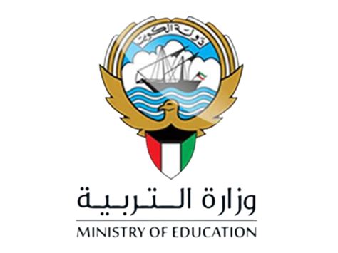 صور شعار وزارة التربية الكويت الجديد 2025 ويكي الكويت