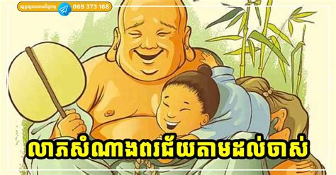 លាភសំណាងតាមដល់ចាស់ សម្រាប់មនុស្សដែលមានលក្ខណៈសម្បត្តិទាំង ៣ នេះ Knongsrok