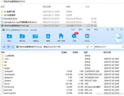 【开题报告】基于springboot vue学生作业管理系统（程序 源码 论文 计算机毕业设计 开题报告 计算机 作业系统