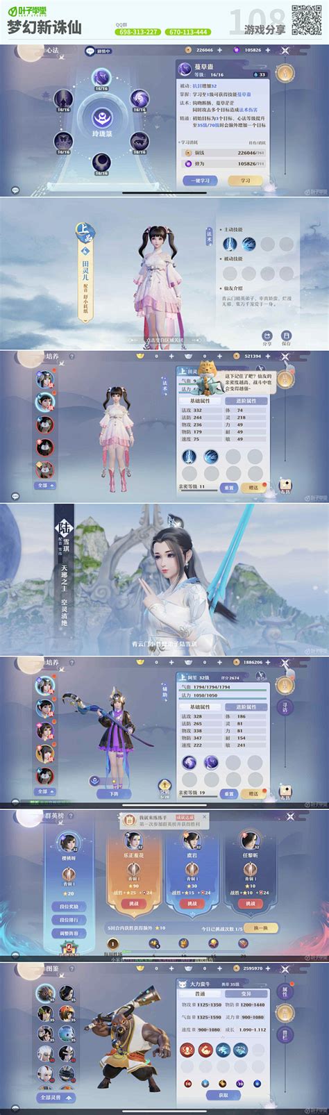 游戏ui