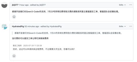 破事水 Qwen3 Coder使用者的钱包有救了 6,来自 Jackblue 前沿快讯 Linux Do 破事水 Qwen3 Coder使用者的钱包有救了 6,来自 Jackblue 前沿快讯 Linux Do