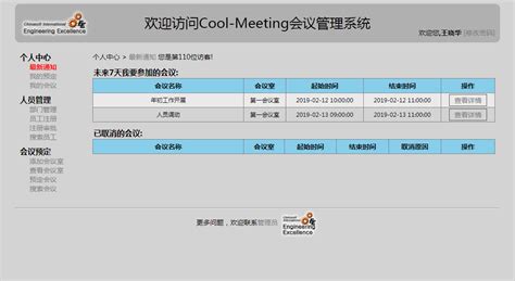 Javajspservletmysql会议室管理系统 代码 当牛作码 Javajspservletmysql会议室管理系统 代码 当牛作码