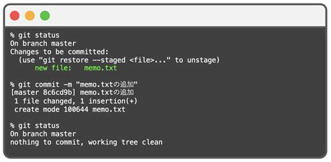 ファイルの変更を記録しよう！add Commit の使い方をマスターする【git】