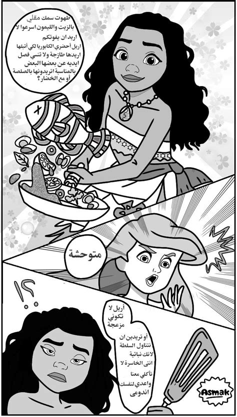 Diseny Pirncess Manga