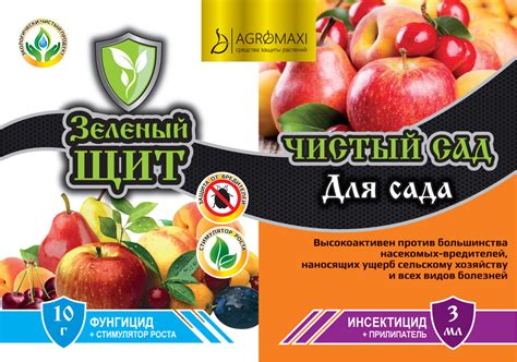 Купити Інсектицид+Фунгицид Для Саду 10г+3мл Зеленый щит, ціна 10.70 ...