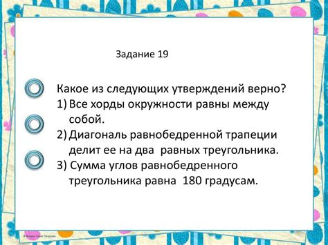 Гипотенуза прямоугольного треугольника Задание 15 Разминка ОГЭ презентация онлайн