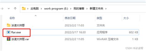 winrar命令行解压带密码的压缩文件 winrar命令行解压文件 csdn博客