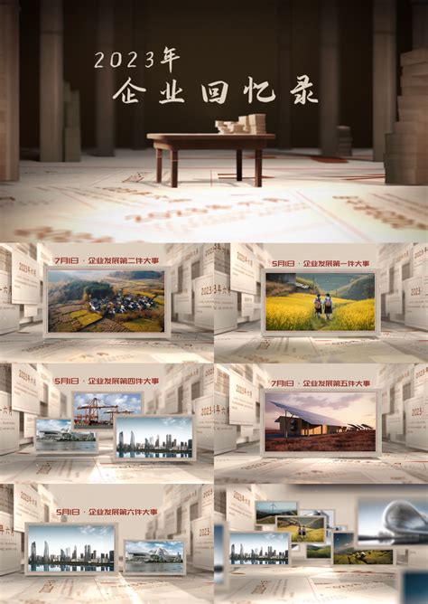 高端信封企业图文展示 ae模板下载