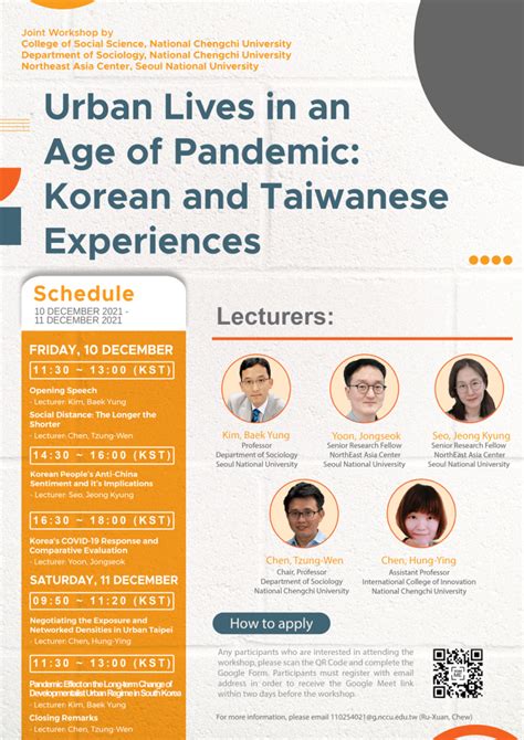 코로나 대유행 시기 도시의 삶들 한국과 대만 경험 비교 동북아시아 센터