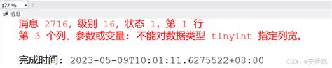 【sql server】华中农业大学空间数据库实验报告 实验二 数据库表 sql server专题实验二 csdn博客