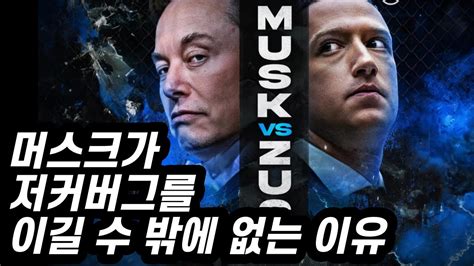 일론 머스크의 서재 ㅣ일론 머스크는 무슨 책으로 위대해졌나 Youtube