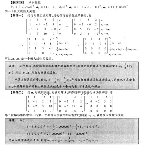 关于初等行变换作用于行向量和列向量的问题为什么可以按行向量组排列处以行变换 Csdn博客