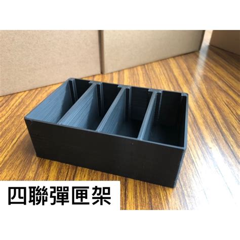 [wls]3d列印 彈匣架 彈匣展示架 彈匣 收納 槍架 M4 Ar專用 蝦皮購物