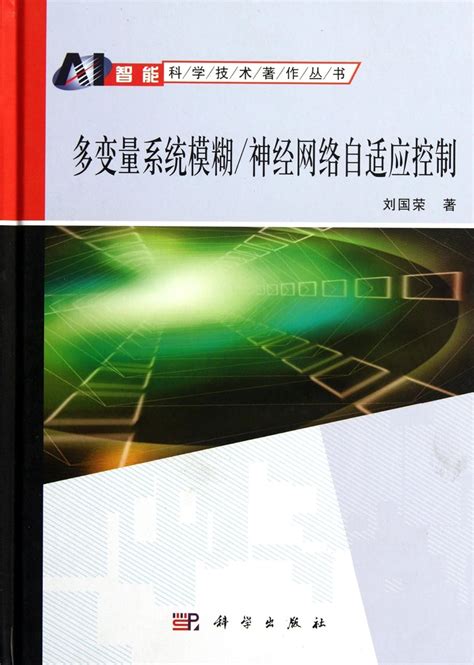 Multi Variable System Fuzzy Neural Network Self Adapting