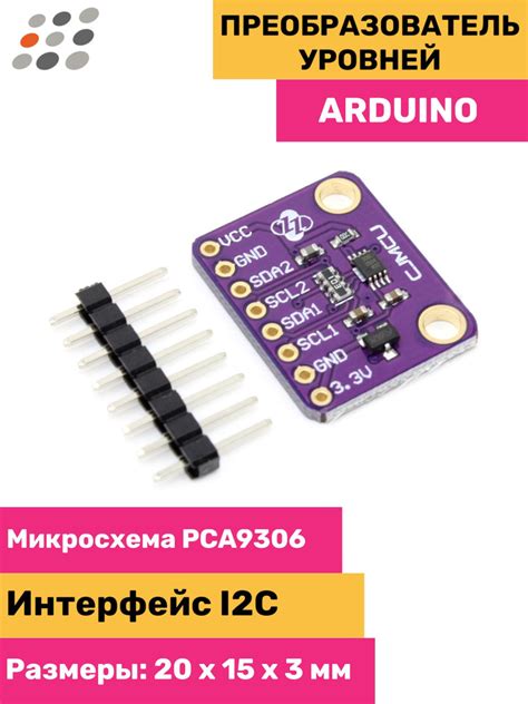 Arduino преобразователь уровней I2c НА Pca9306 купить с доставкой по выгодным ценам в интернет