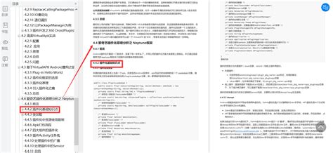 如何学习插件化？android插件化学习笔记，技术与实战齐飞android 插件化开发学习笔记 Csdn博客