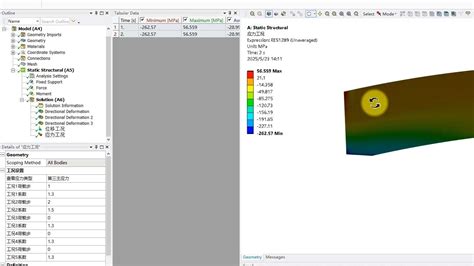 Ansys Workbench Act插件二次开发实战课程试看章节15 实战8 工况组合插件 水哥ansys 水哥ansys 哔哩哔哩视频