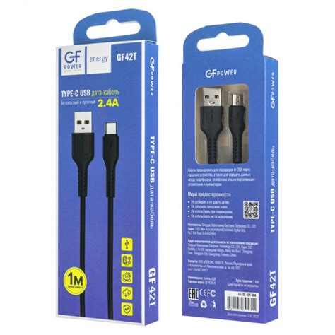 Кабель Usb Type C Gfpower 42t 1м 2 4a чёрный Tpe