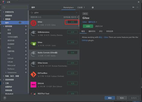 Idea 高效集成 Git、github 与码云：从配置到团队协作全指南idea集成码云 Csdn博客