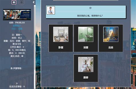 【pc浏览器汉化作弊版动态html游戏157g】生命体corpo Life Ver018b 浏览器汉化作弊版动态html
