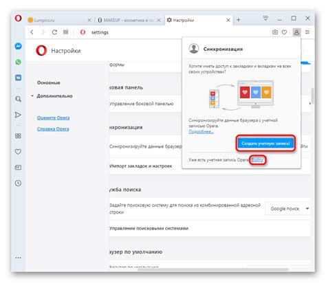 Как сохранить пароли в Опере