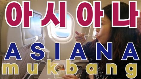 Korjp 아시아나 항공 먹방 커플 여행 브이로그 Vlog 【6박7일 오사카1탄】 Youtube