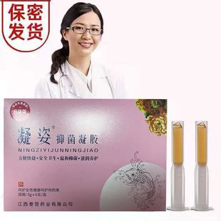 妇科凝胶女士私处糜烂护理清凉植物止痒凝姿滋润抑菌凝胶批发私密 阿里巴巴