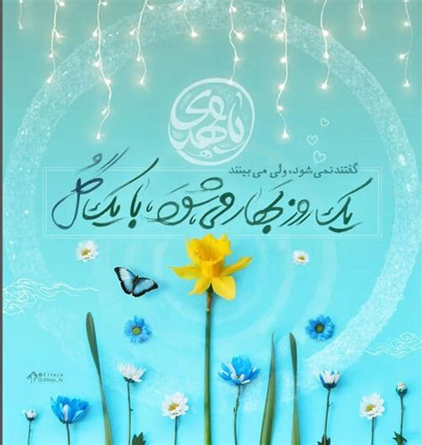 عکس نوشته و پروفایل تبریک نیمه شعبان 1403 جدید برای استوری