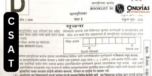 UPSC CSAT Previous Year Question Paper PWOnlyIAS