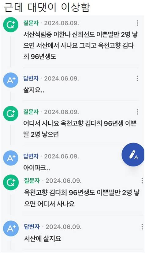 현재 지식인에 올라와있는 괴상한 질답 포텐 터짐 최신순 에펨코리아
