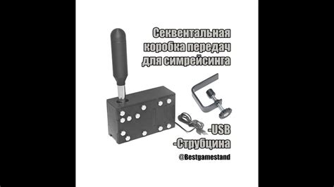Секвентальный шифтер и Ручной тормоз для симрейсинга - YouTube
